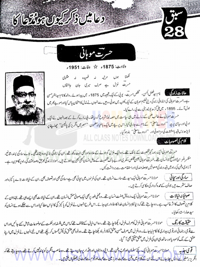 9th Urdu Chapter 28 Sindh Board Notes Pdf