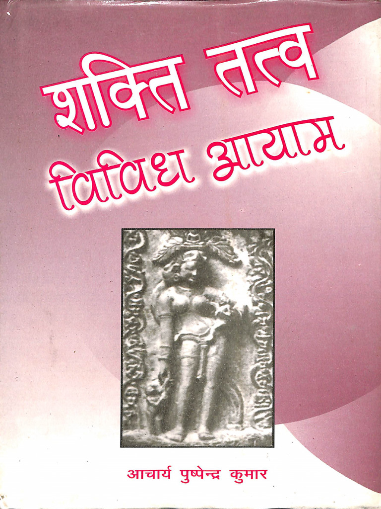 Shakti Tattva Vividh Aayam - Acharya Pushpendra Kumar | PDF