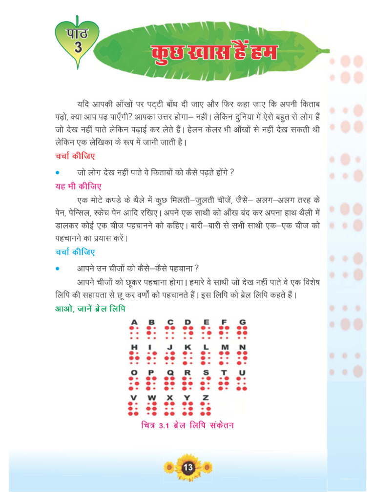 Evsclass 5ch 03 | PDF