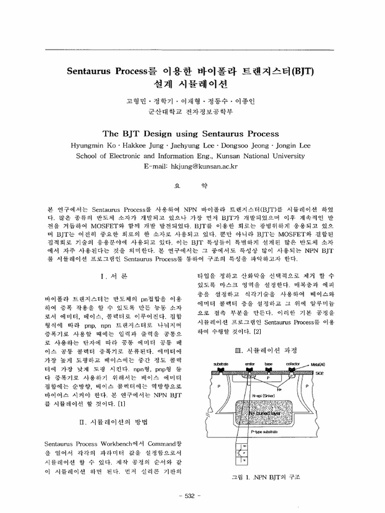 The BJT Design Using Sentaurus Process | PDF
