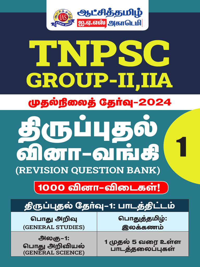 TNPSC Group-II, Iia Revision Question Bank-1-10 | PDF | Atomic Nucleus | Electron