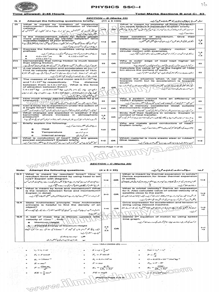 Past Paper 2024 9th Class Federal Board Physics Group II Subjective | PDF
