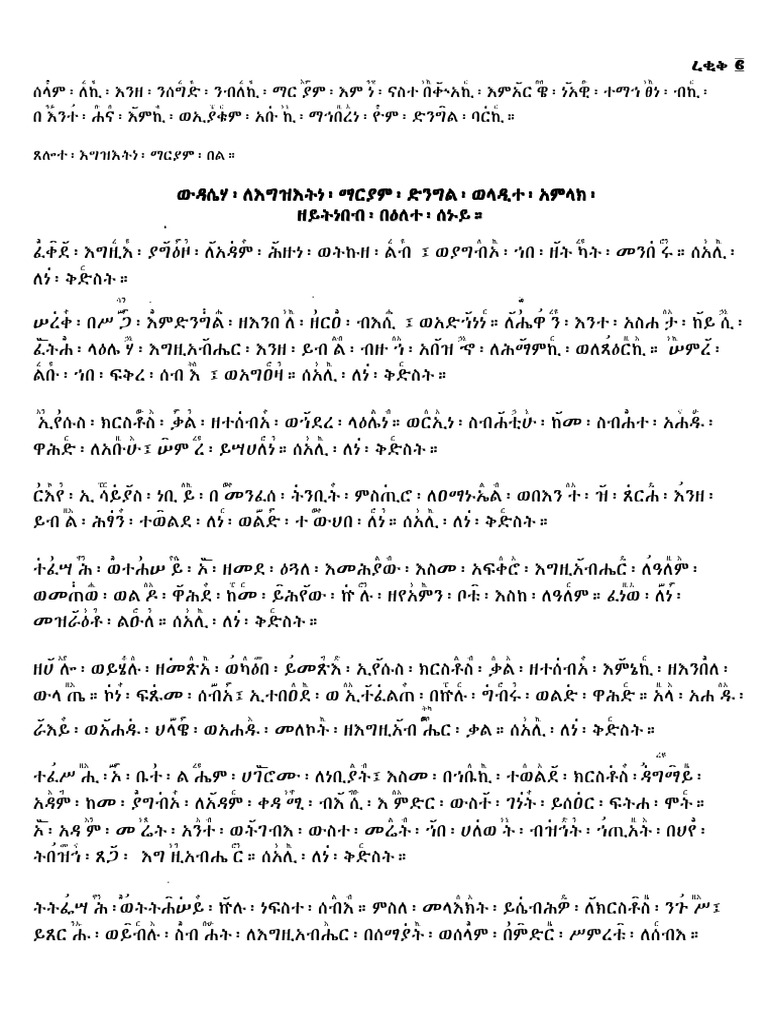 Wu Dase Mariam Notation | PDF