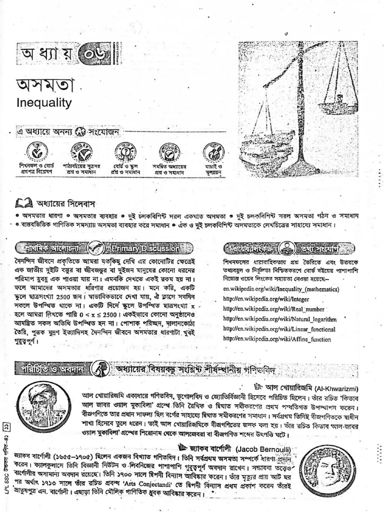 SSC Higher Math - Chapter 6 | PDF
