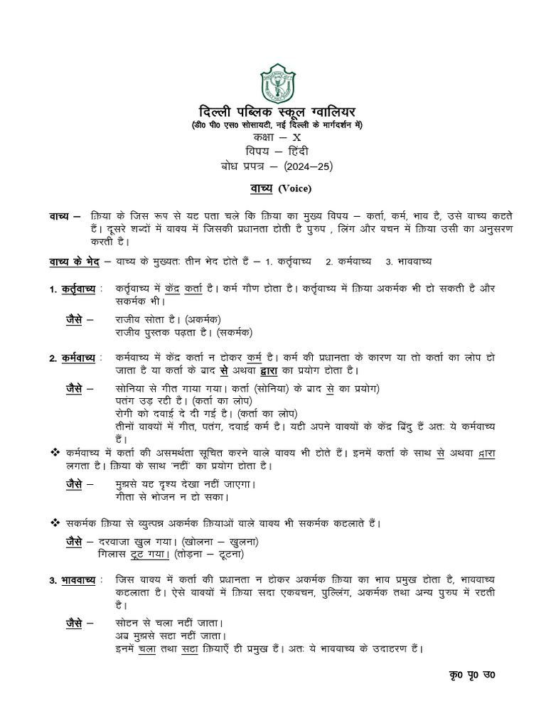 HINDI BODH PRAPTRA-1 (Vachya) CLASS X HINDI (24-25) | PDF