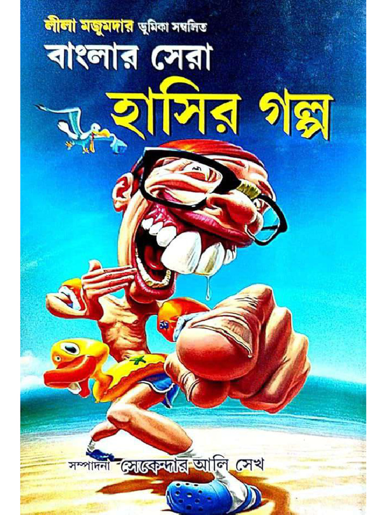 Masir Golpo 1 | PDF