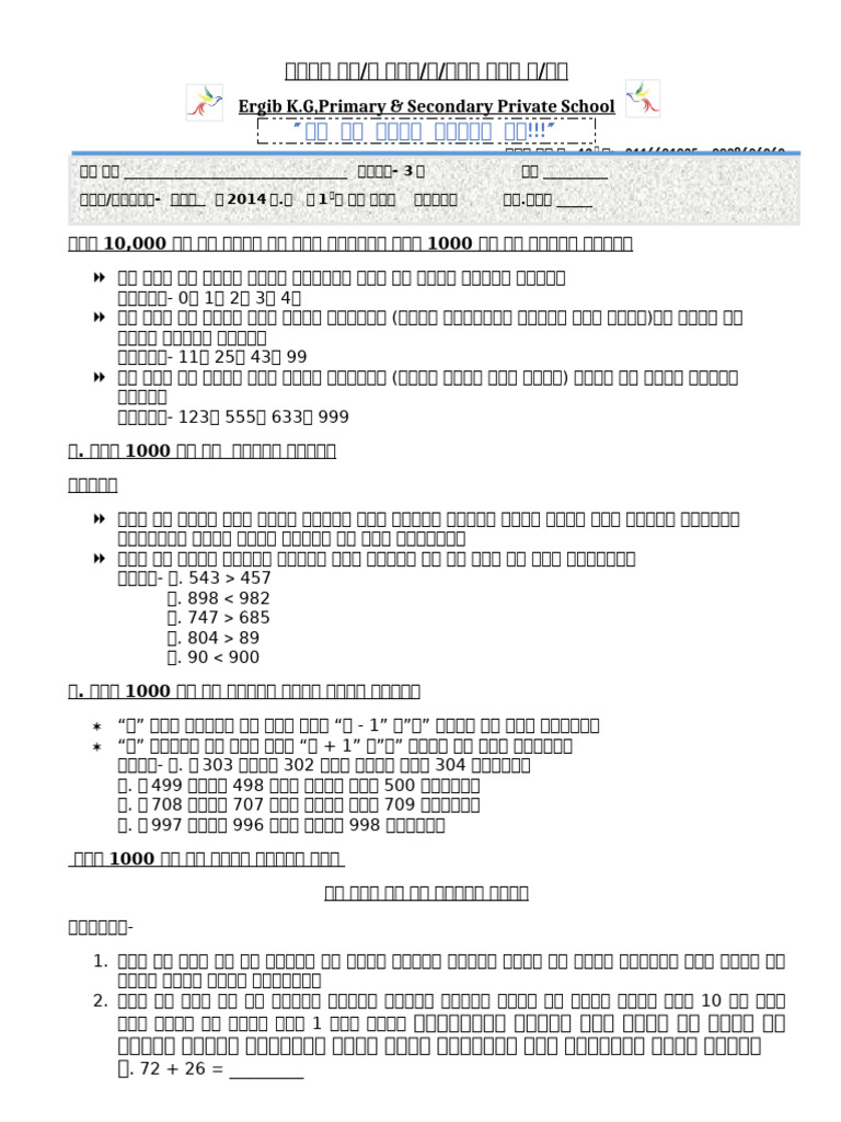 Grade 3 Hisab | PDF