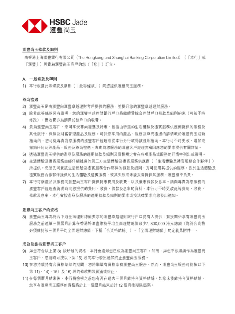 hsbc-jade-terms-and-conditions-tc | PDF