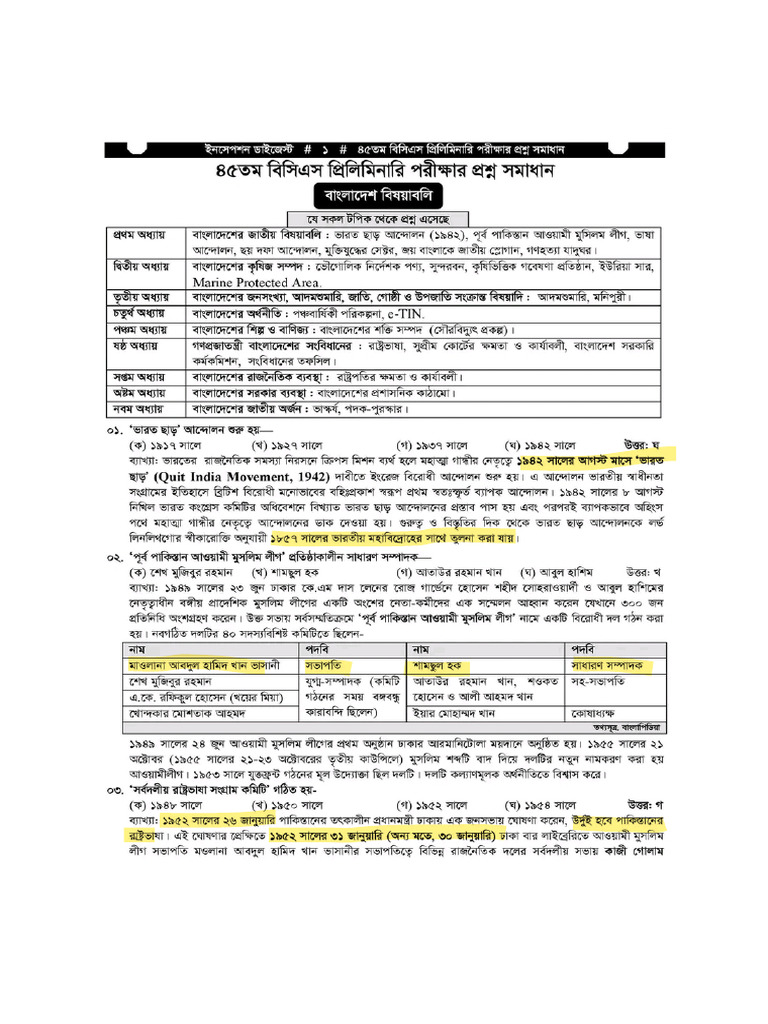 10th To 45th BCS Question Bank (Exambd - Net) | PDF