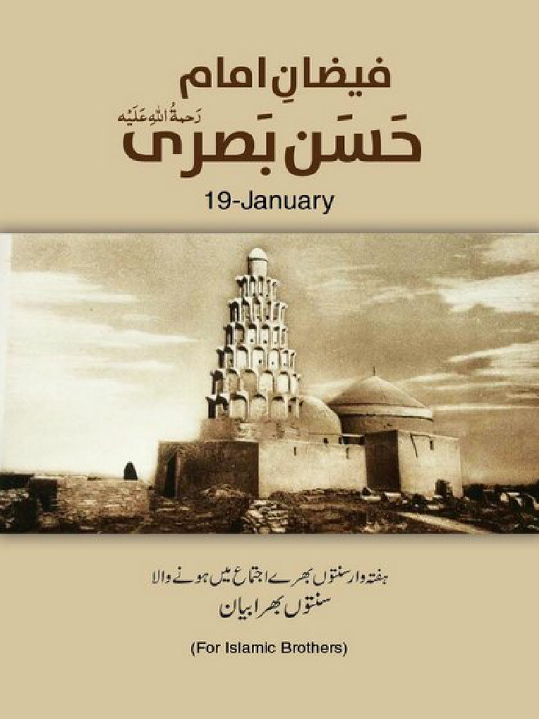 Faizan e hasan basri | PDF