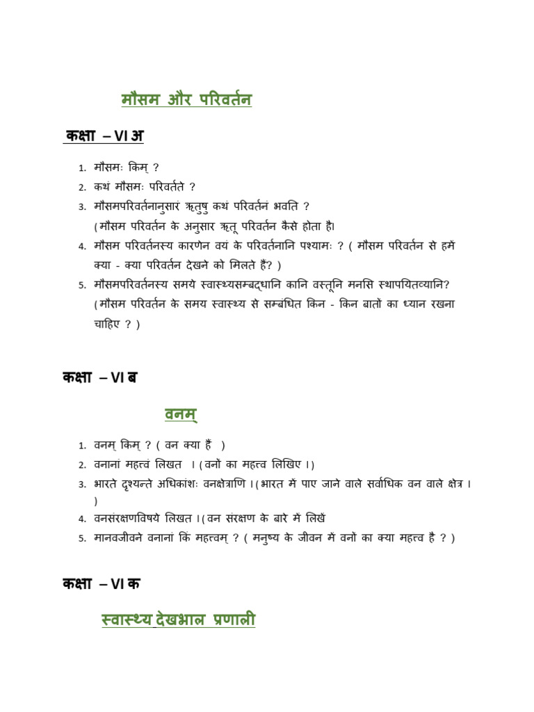 MDP (Vi) Sanskrit | PDF