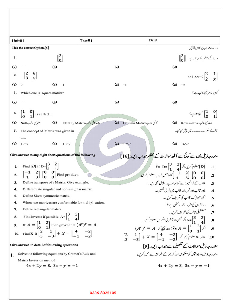 T1 Chapter 1 Chapter Wise Test Math Class 9 | PDF