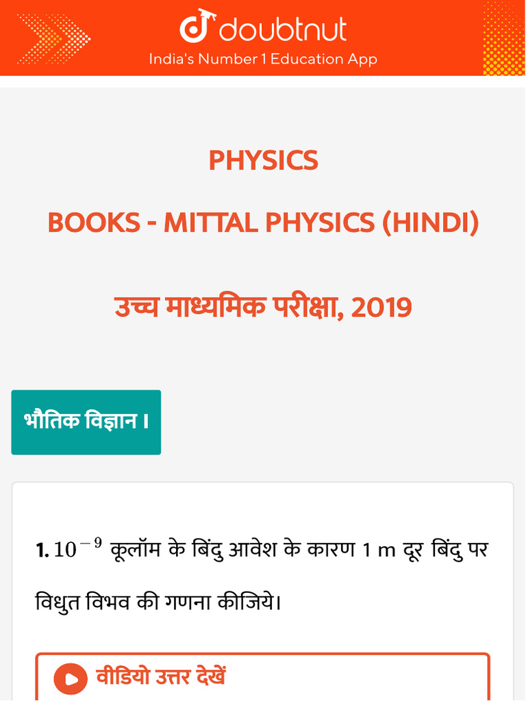 7903 Books Doubtnut Question Bank | PDF