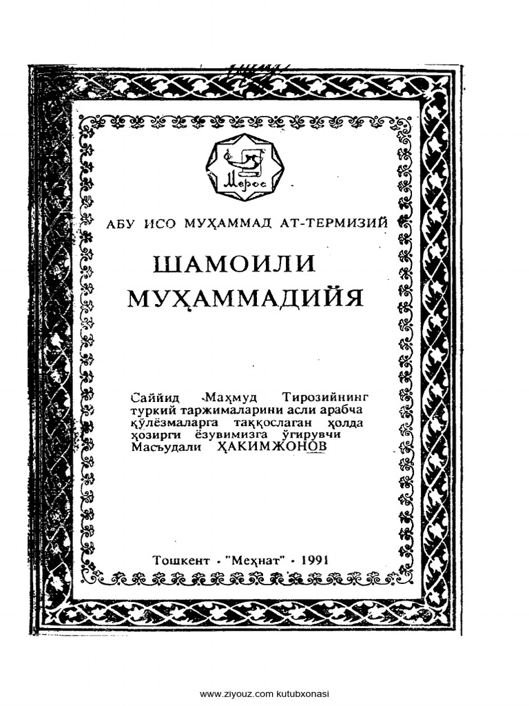 Shamoili Muhammadiyya PDF Kitob | PDF