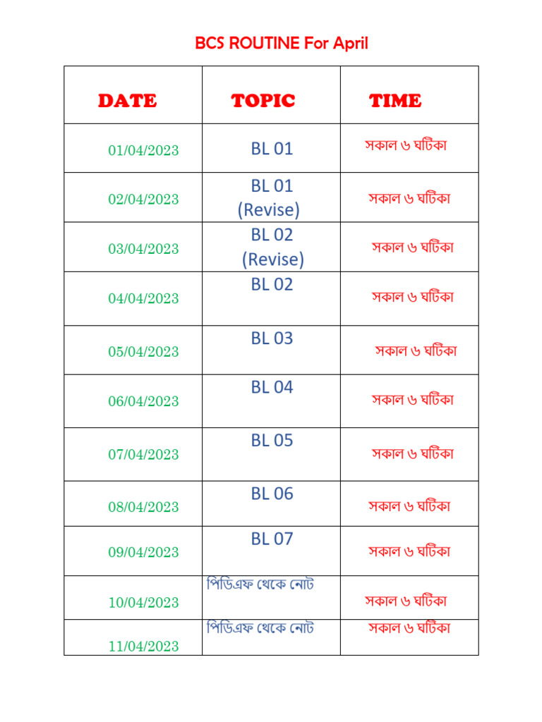 BCS Routine For April | PDF