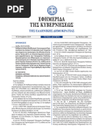 ΓΕΝΙΚΕΣ ΑΡΧΕΣ ΧΟΡΗΓΗΣΗΣ ΦΑΡΜΑΚΩΝ | PDF