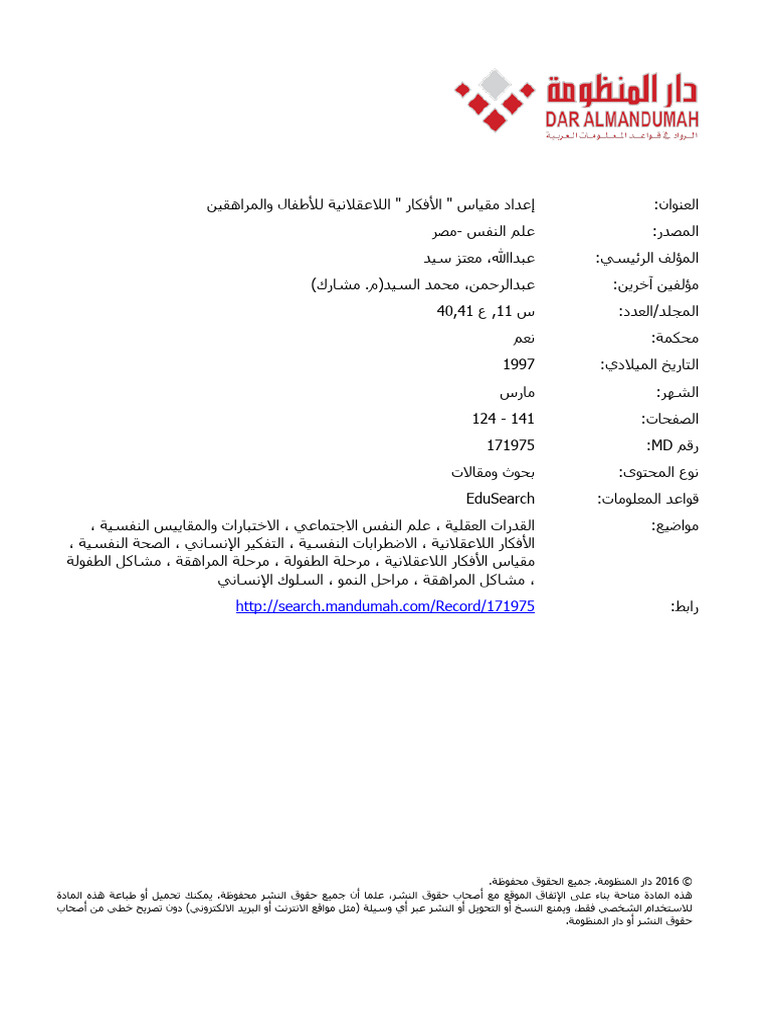 682 | PDF