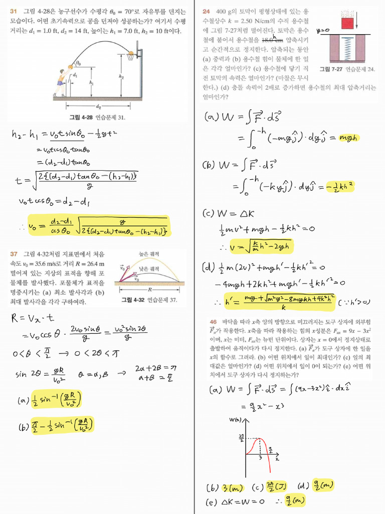 Physics Clinic Vol.1 | PDF