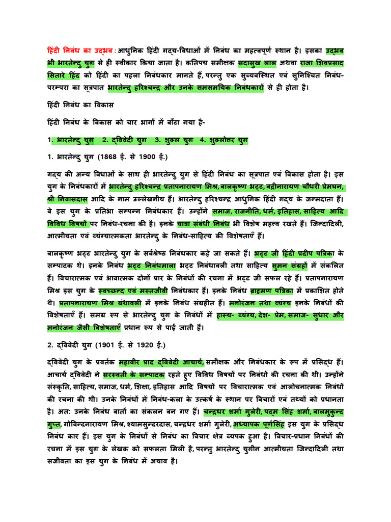 Hindi Notes Highlighted 2 | PDF