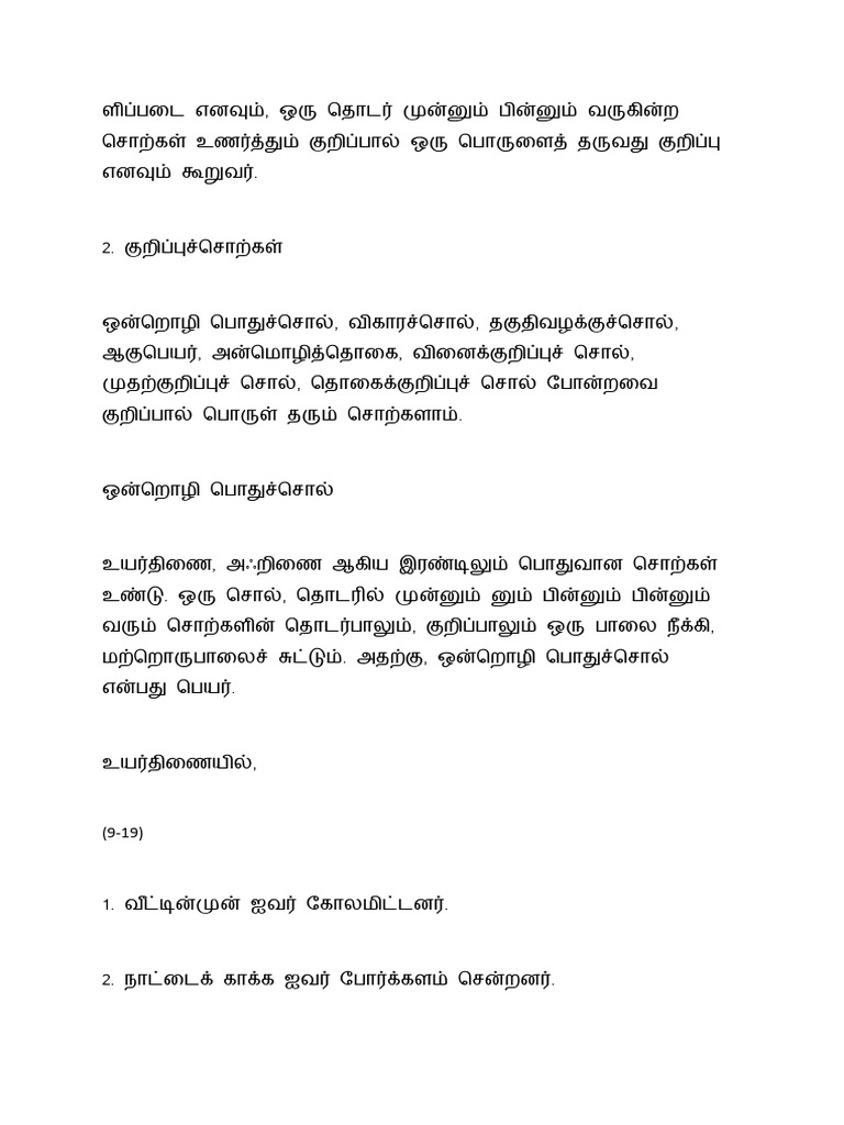 9th Tamil Grammer Part 2 | PDF