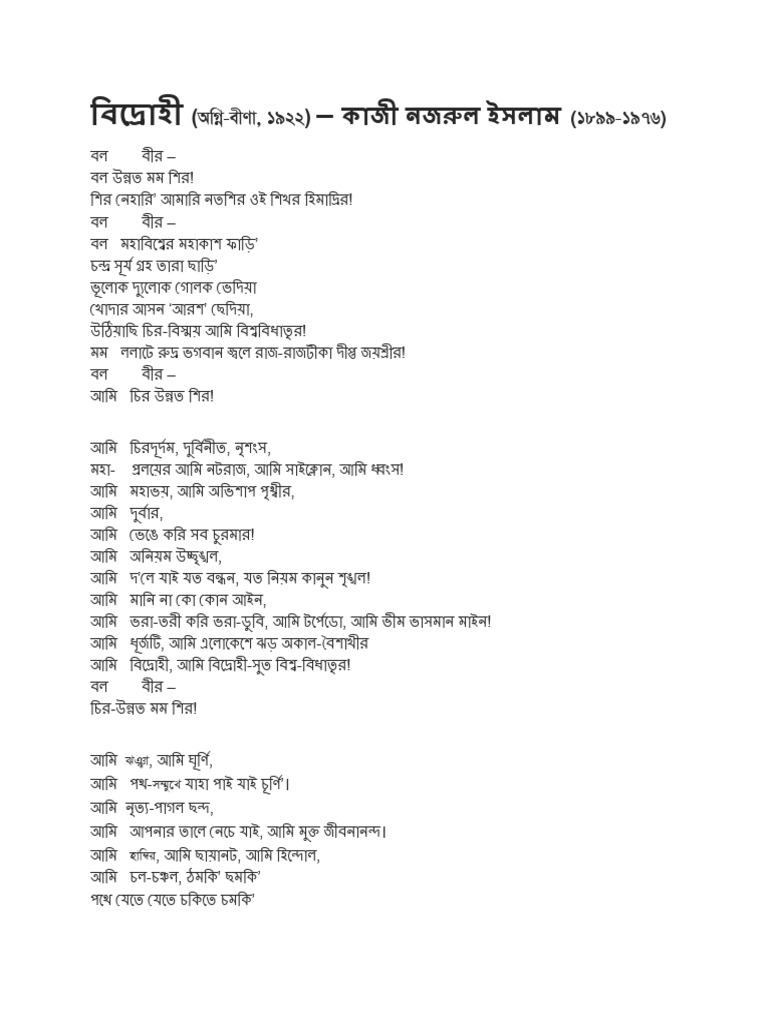Kazi Nazrul Islam - Poem | PDF