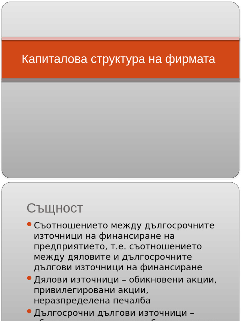 Cap STR | PDF