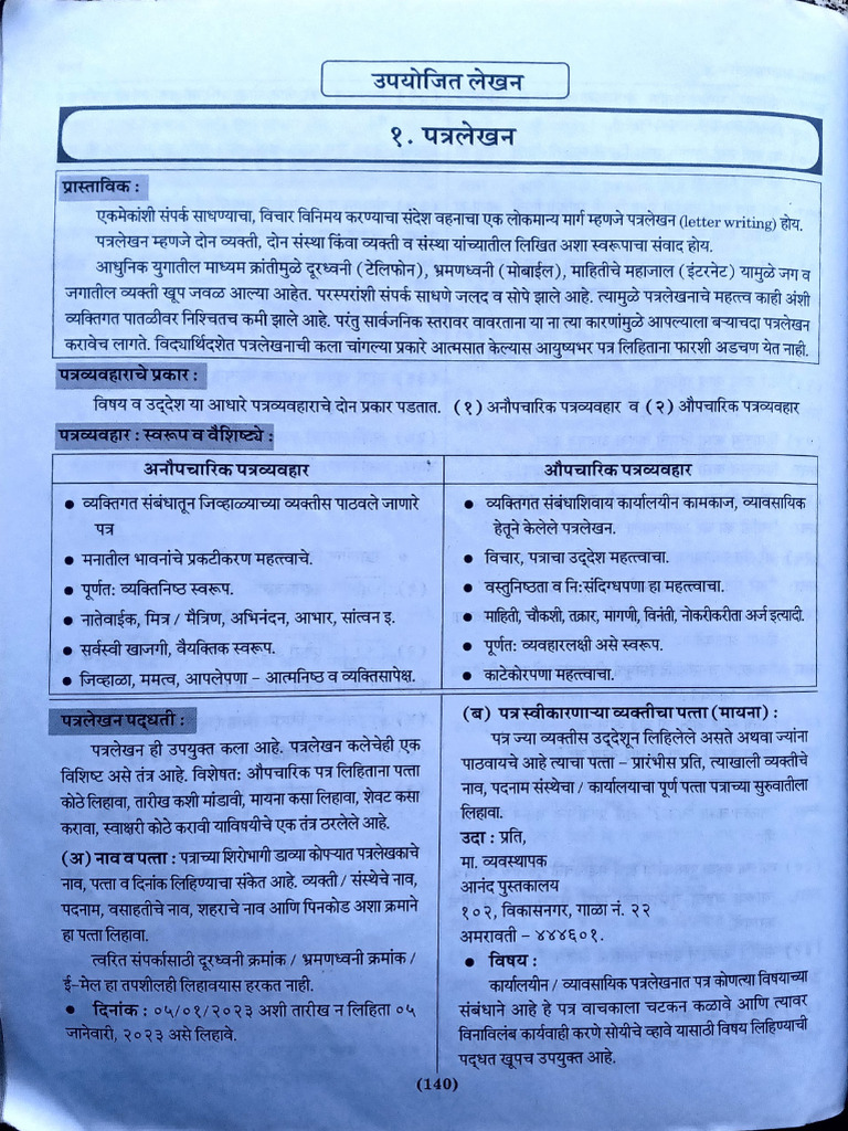 Marathi Writing Skills | PDF