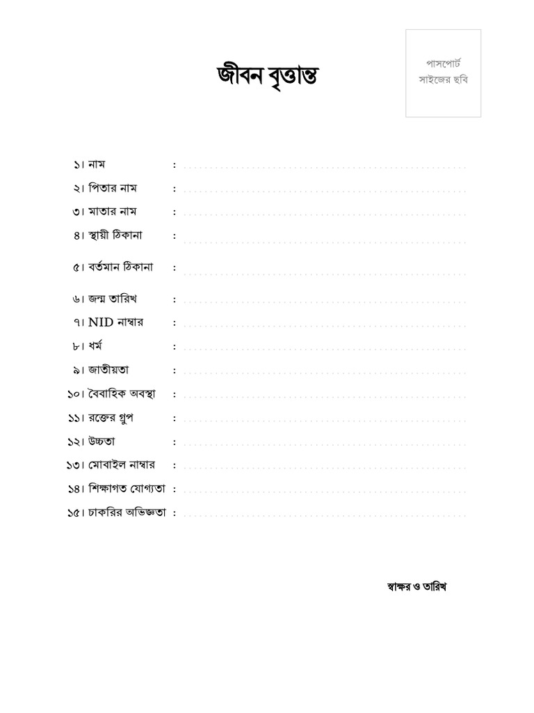Bangla CV Format | PDF