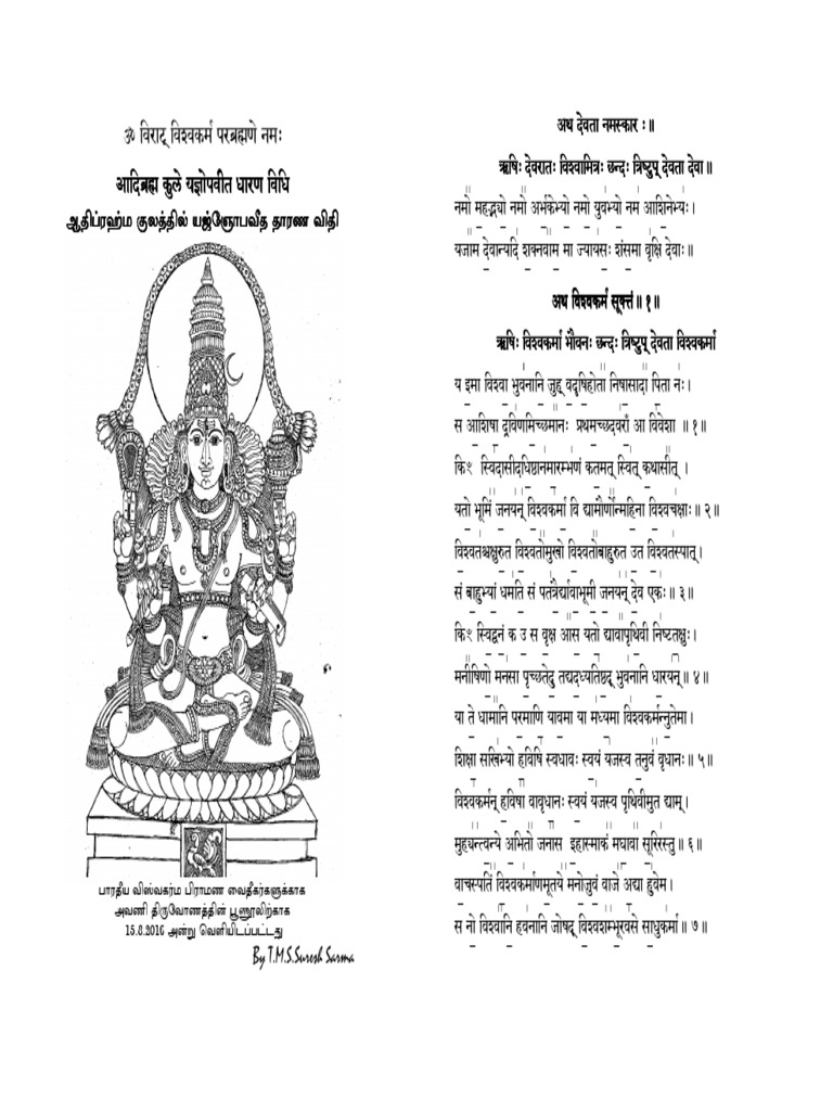 TMS Book14 Viswakarma Yajnoopavida Vidhi | PDF