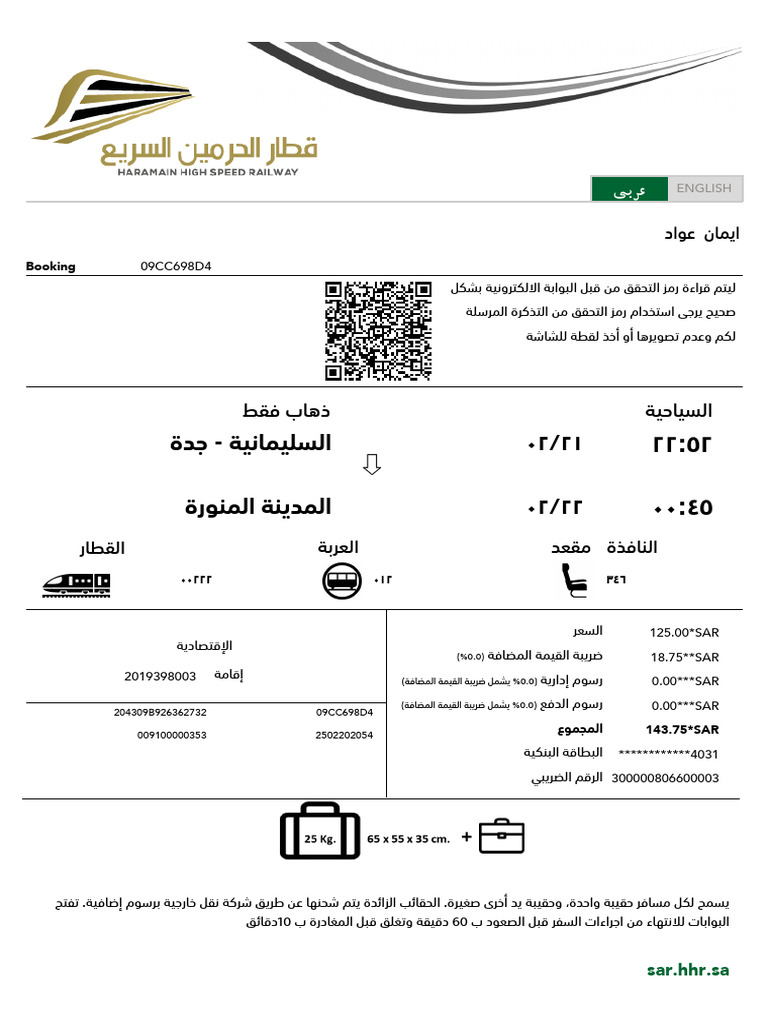 346 02212025 JDD 09CC698D4 Mobile | PDF