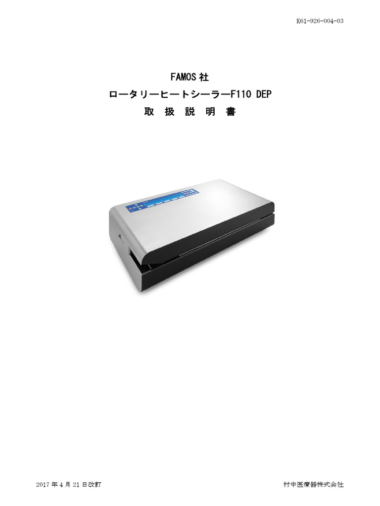 Famos | PDF