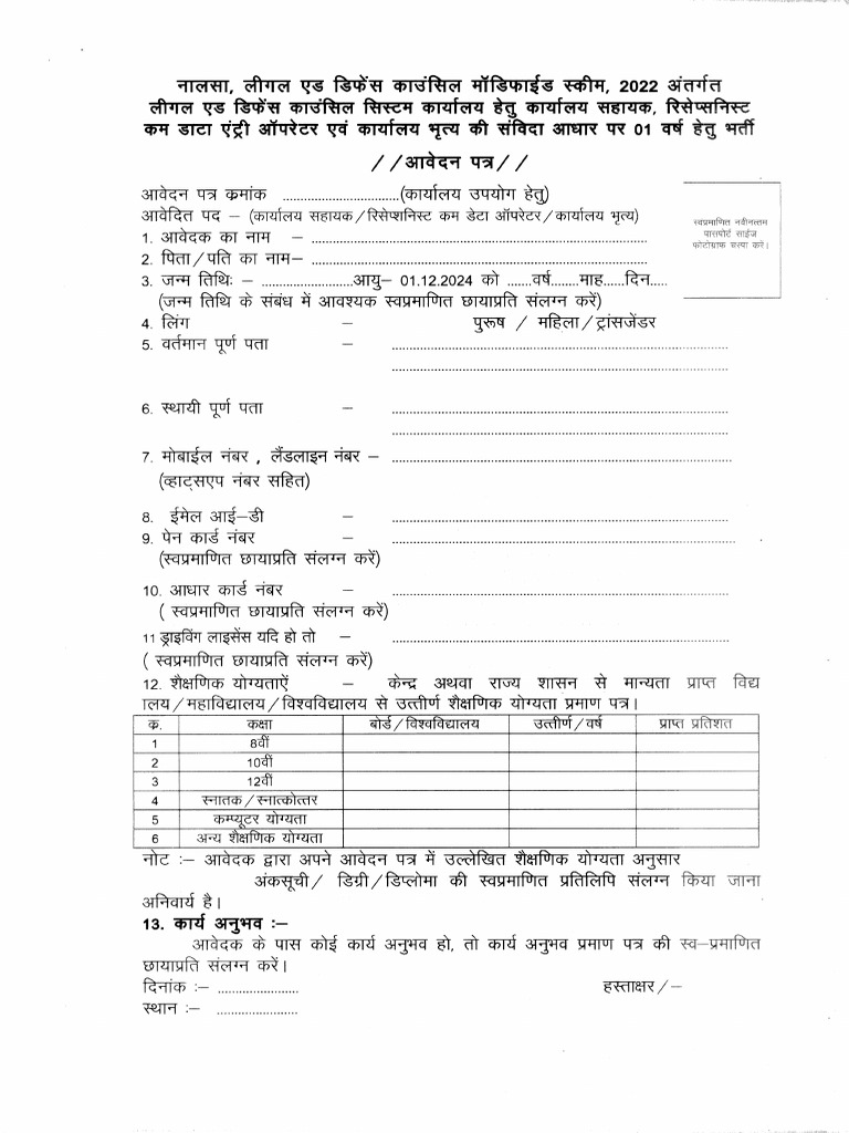 Indore High Court Form | PDF