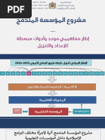 MASSAR - 2.0 - Manuel D Utilisation | PDF