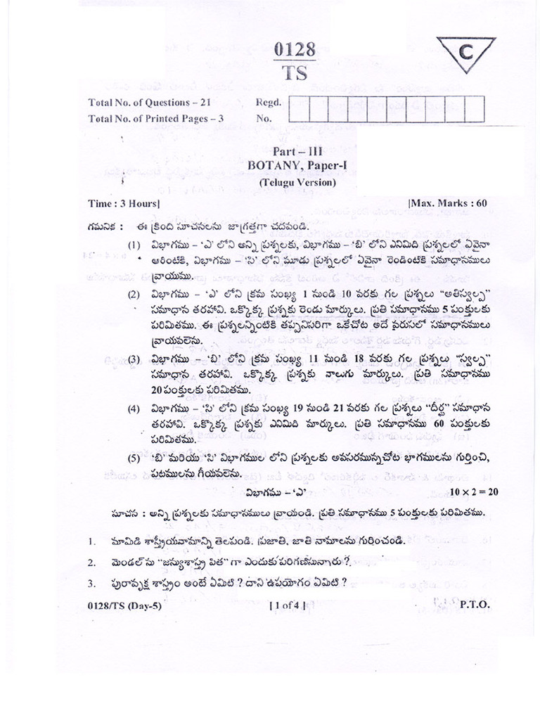 TS Intermediate Ist Year Botany TM - March 2017 Question Paper | PDF