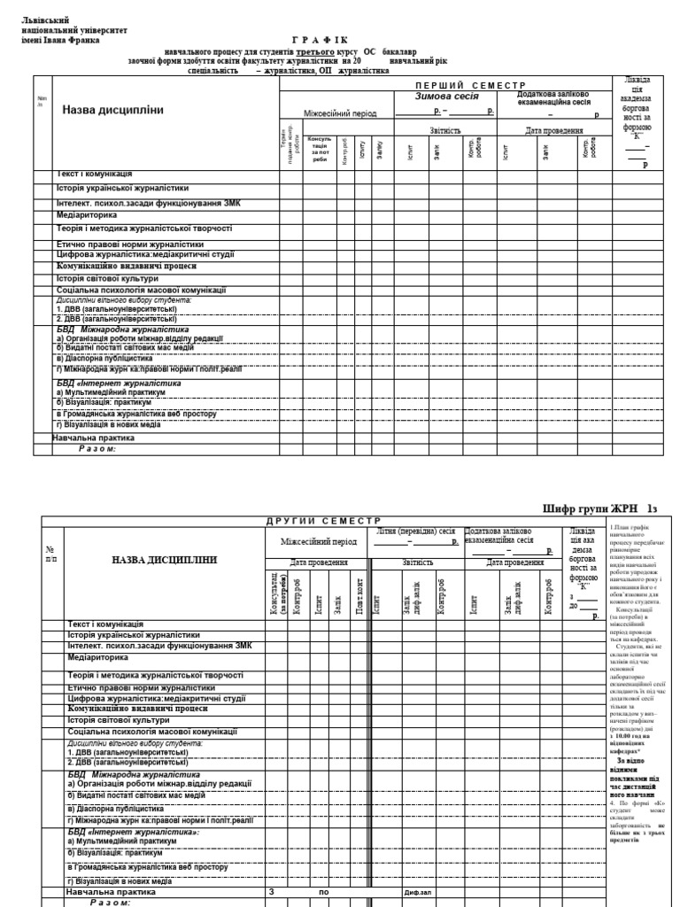 3-kurs-2024 (1) | PDF