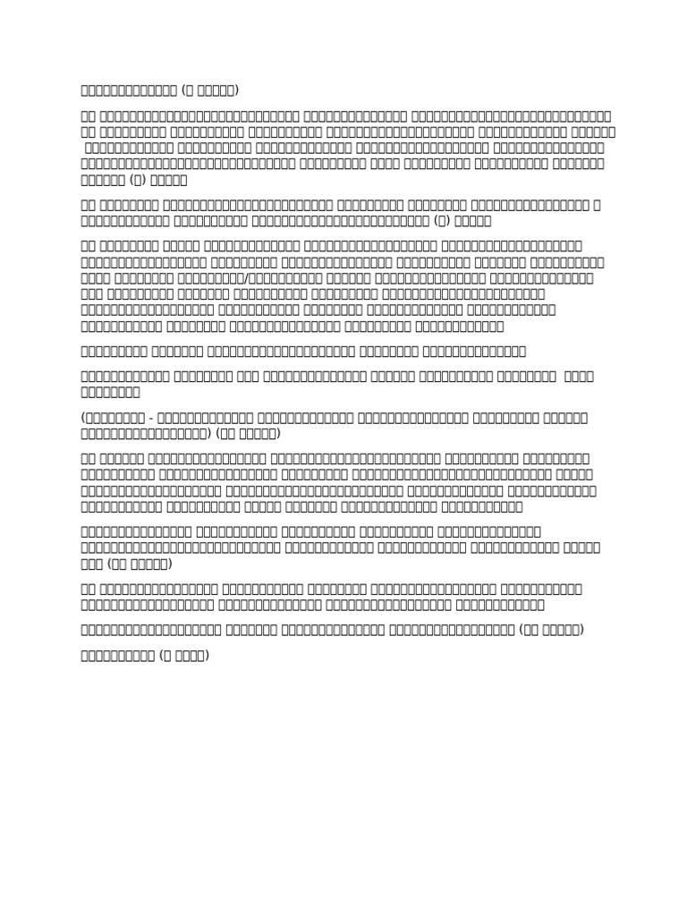 LCM 211 - FGD Questions - CHW | PDF