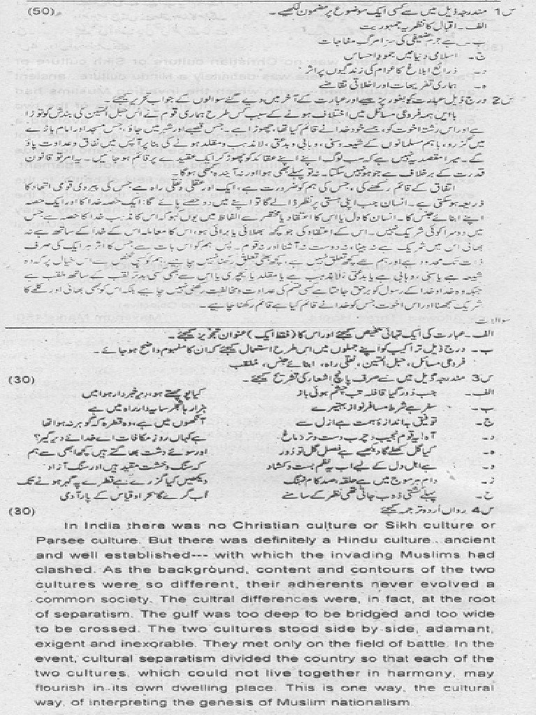 PMS Urdu 2016 | PDF