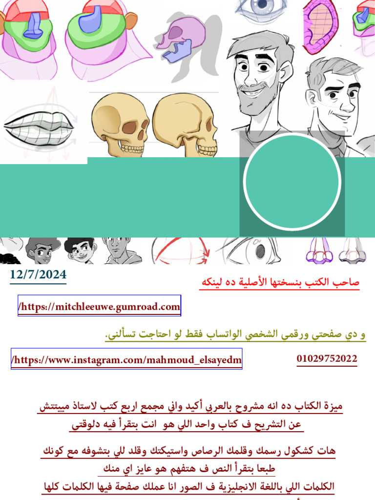 Anatomy Heads-upper -Lower Body eBook | PDF