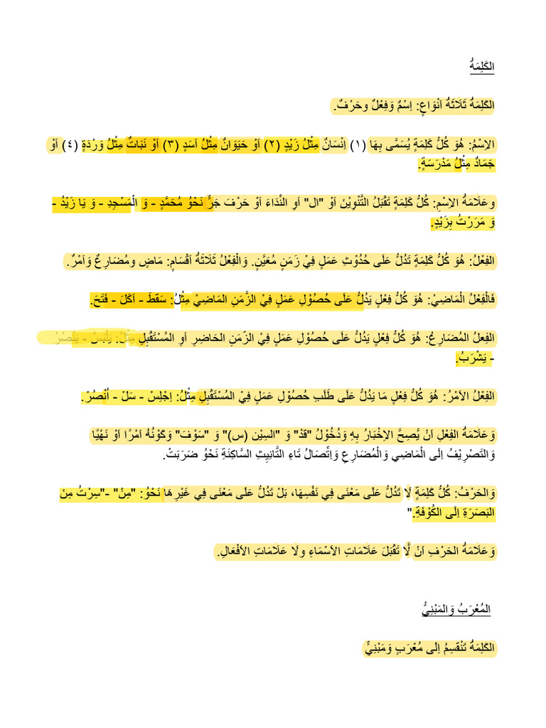 1st Year Nahw Transcript - Highlighted | PDF