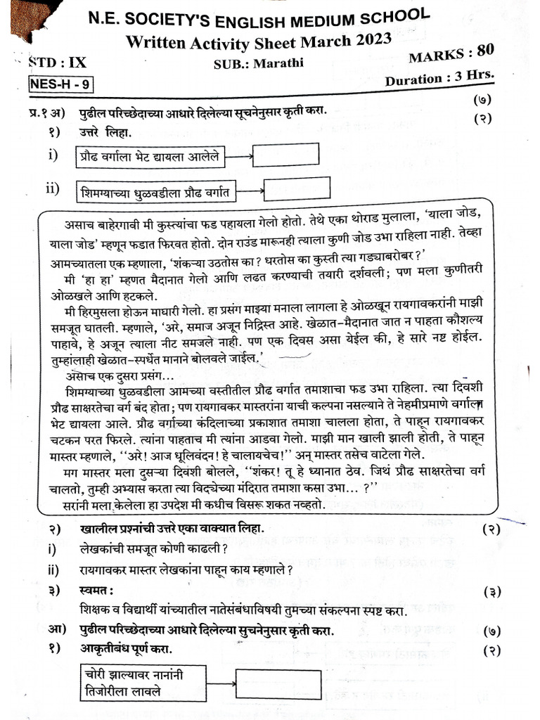 9th Marathi Annual Test Practice Paper | PDF