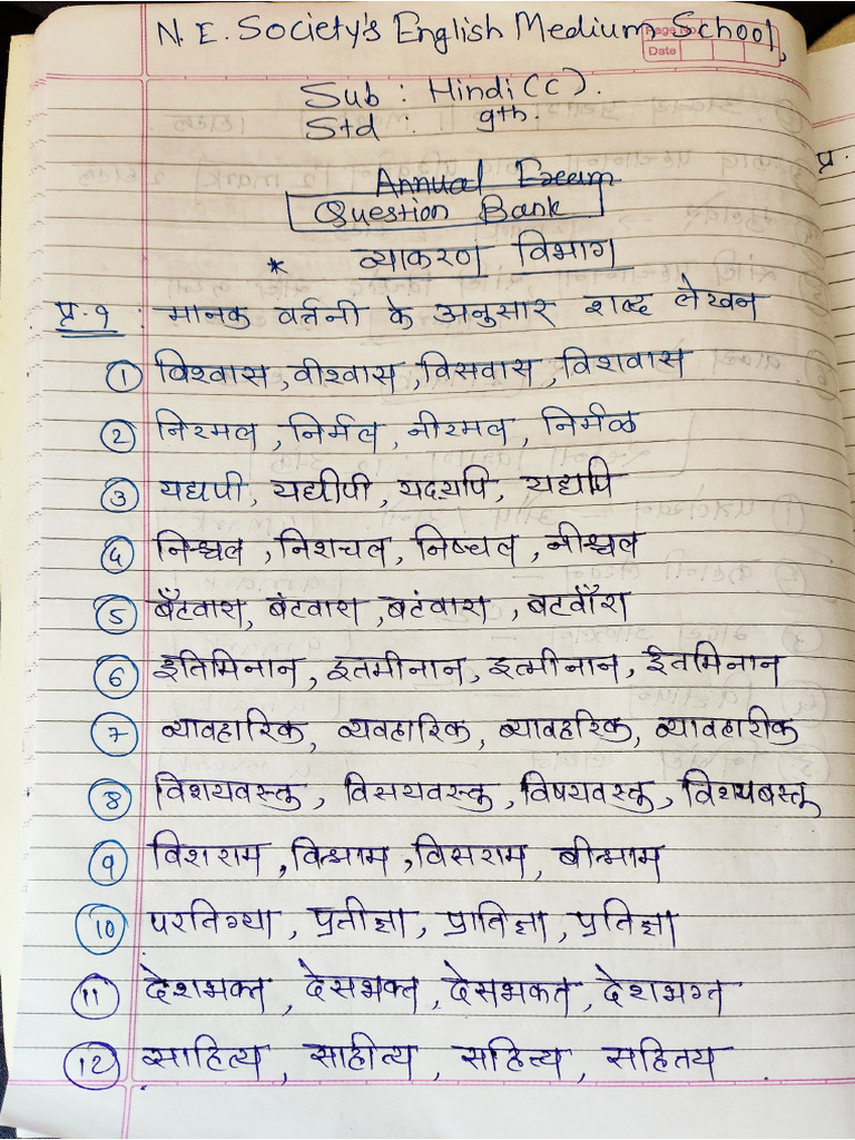 Question Bank - 9th Hindi (C) | PDF