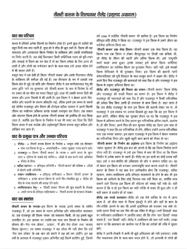 selfstudys_com_file (5) | PDF