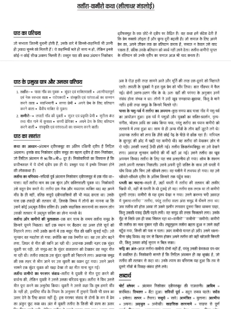 Selfstudys Com File (4) | PDF