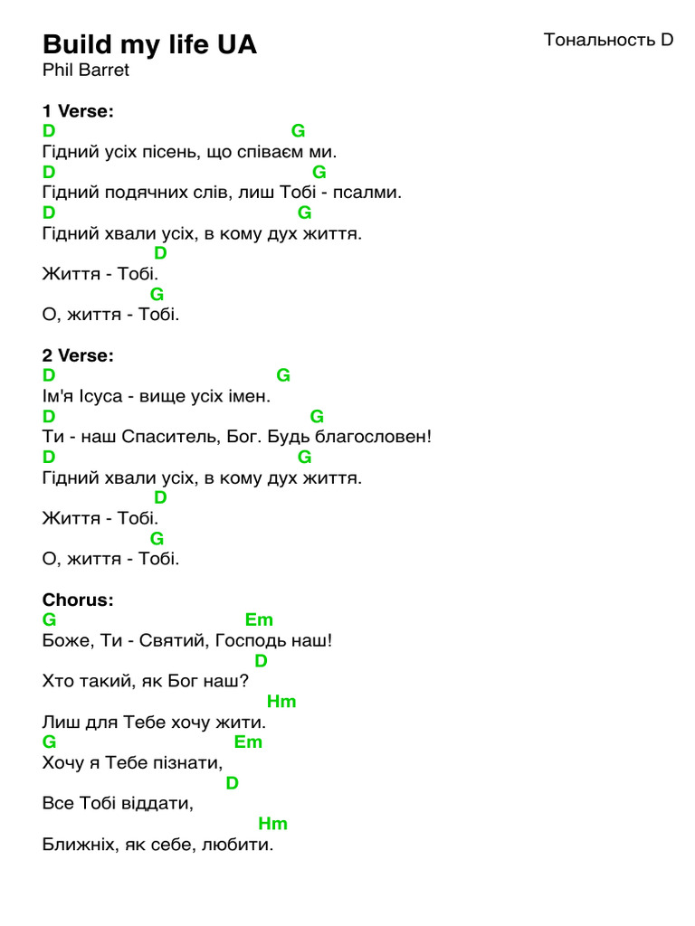 Build My Life UA | PDF