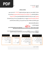 Receipt Voucher Arabic Template | PDF