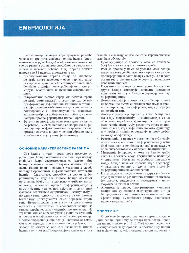 Embriologija | PDF