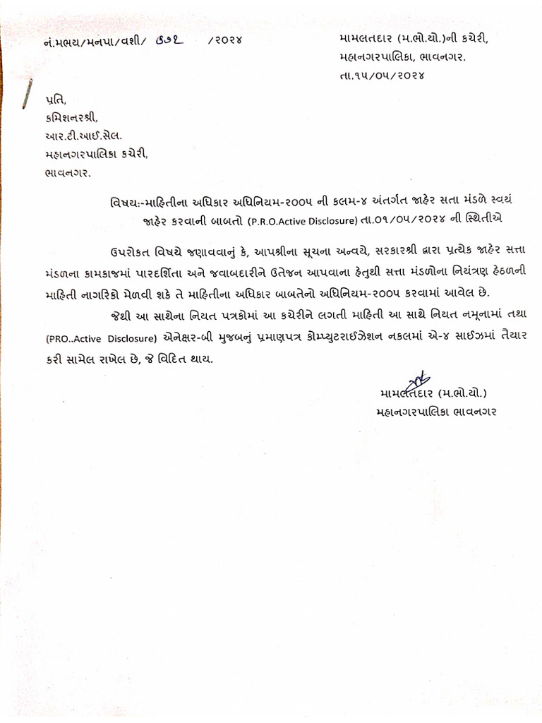 MDM Yojna Pad 2024 25 | PDF