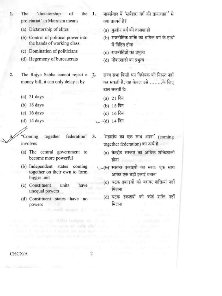 Amu Class 11 Art - Commerce Paper | PDF