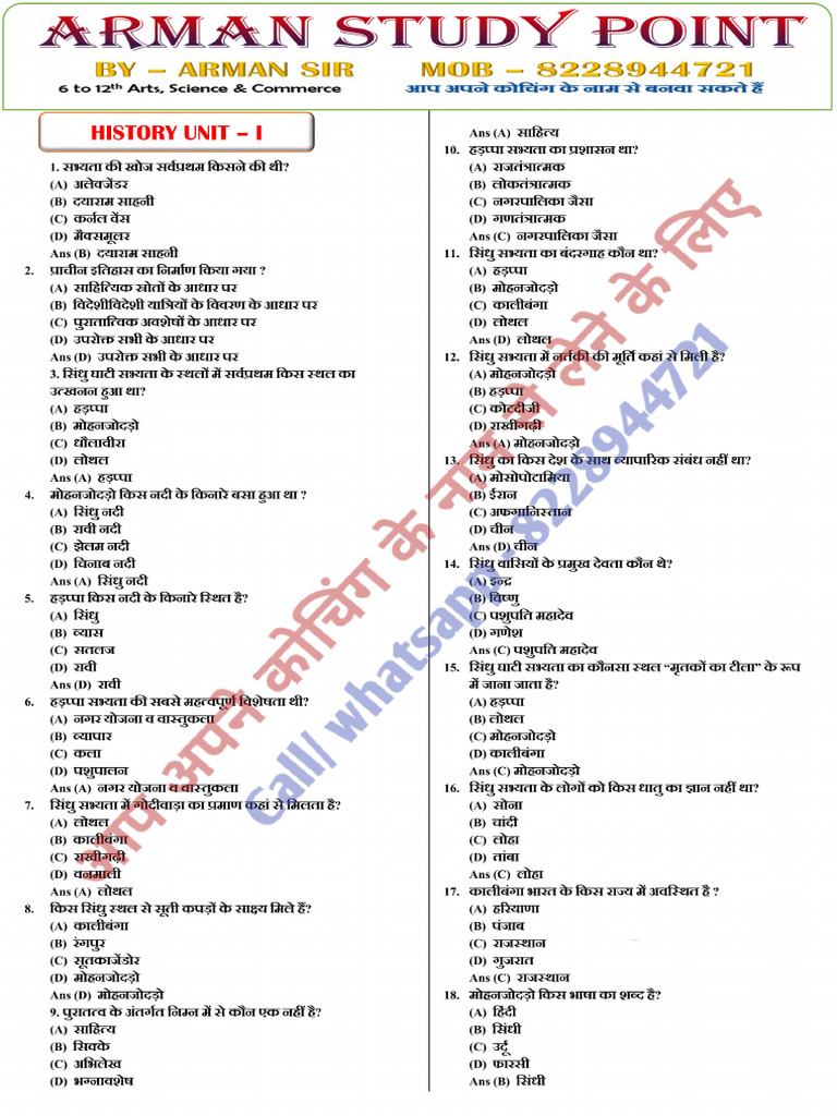 12th History Objective | PDF