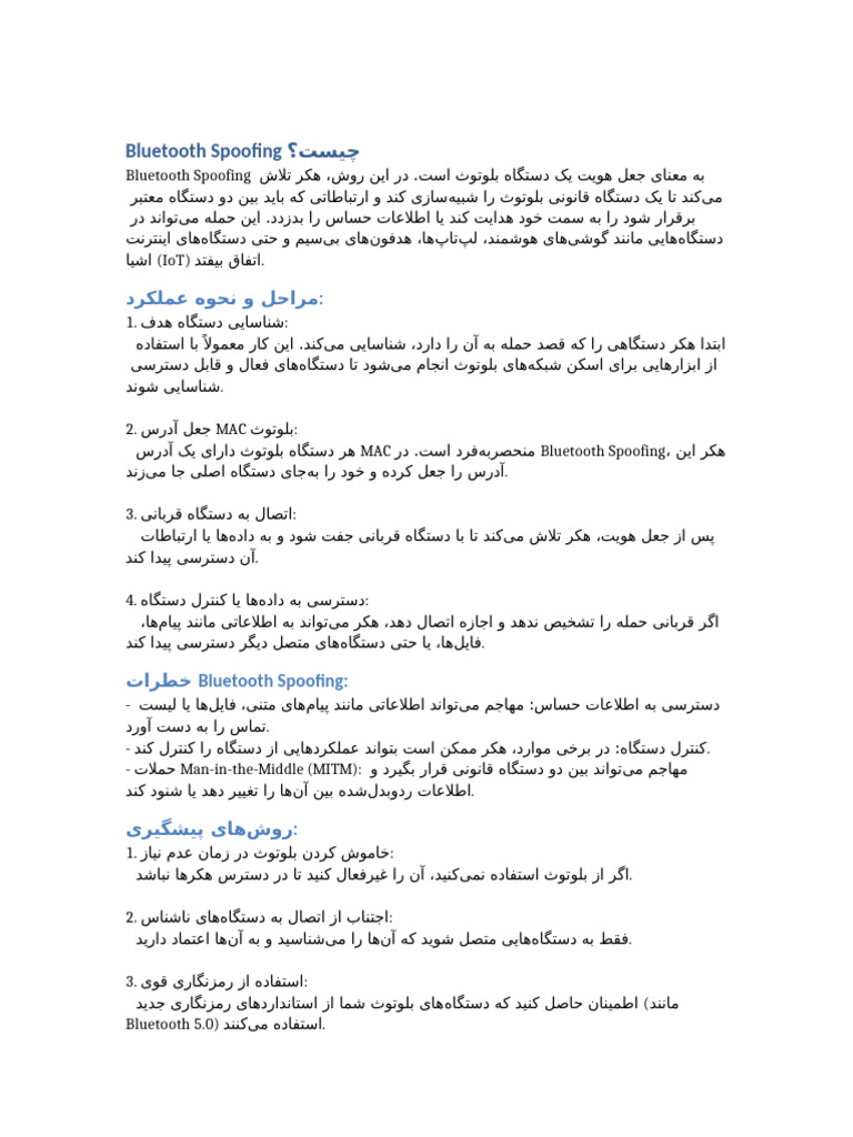 Bluetooth Spoofing(1) | PDF